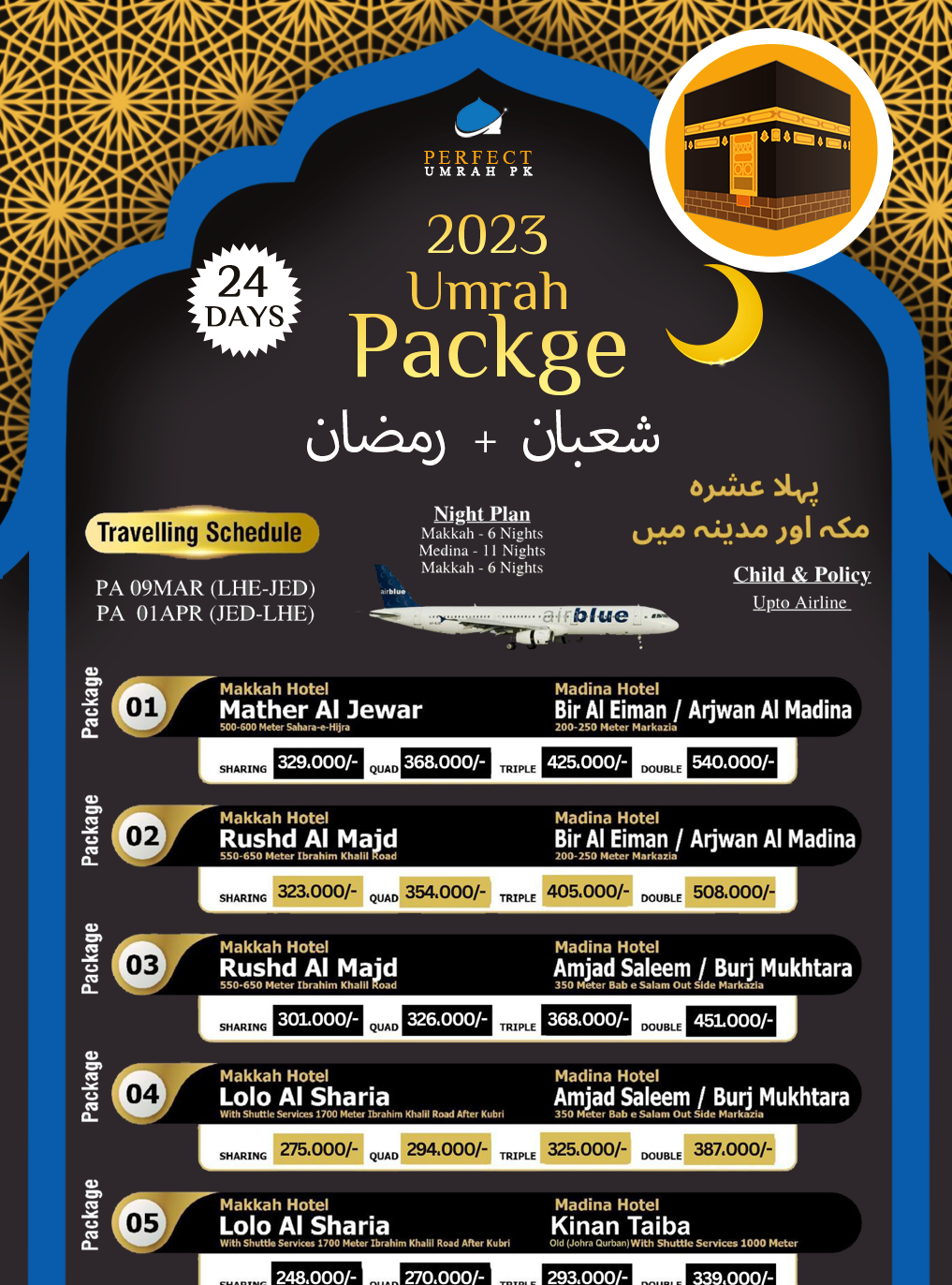 Umrah Packages 2023 By Perfect Umrah Pakistan